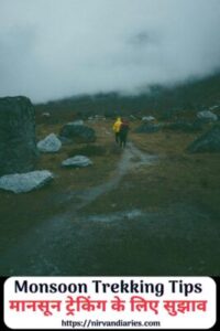 51 Best Monsoon Trekking Tips - मानसून ट्रेकिंग के लिए सुझाव